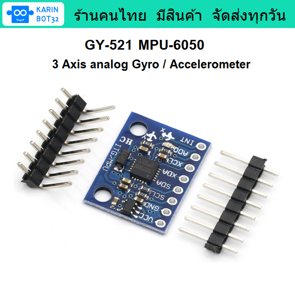 โมดูล GY-521(MPU6050) วัดความเร่ง 3 แกนพร้อมกัน 3-axis Accelerometer ...