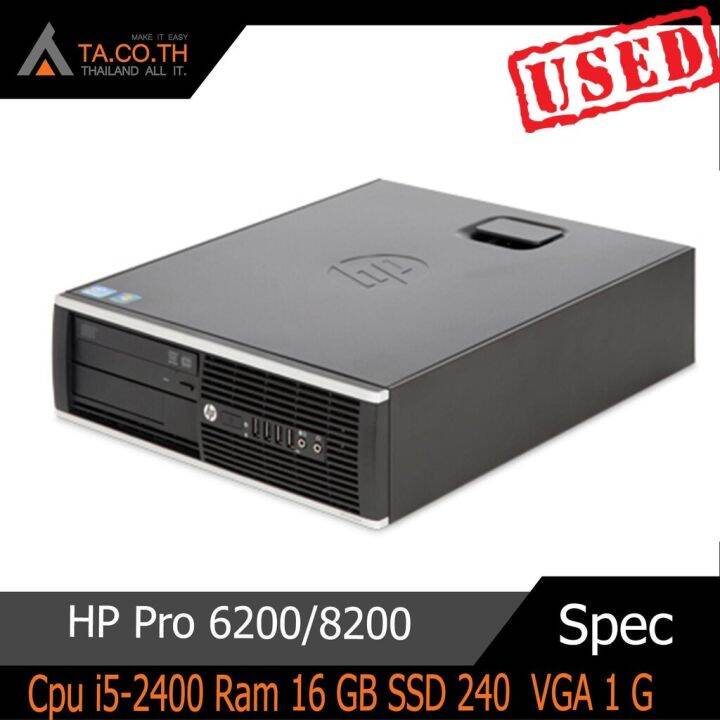 HP Pro 6200/8200 เหมาะสำหรับใช้งานทั่วไป เล่นเกมส์ได้เบาๆ | Lazada.co.th