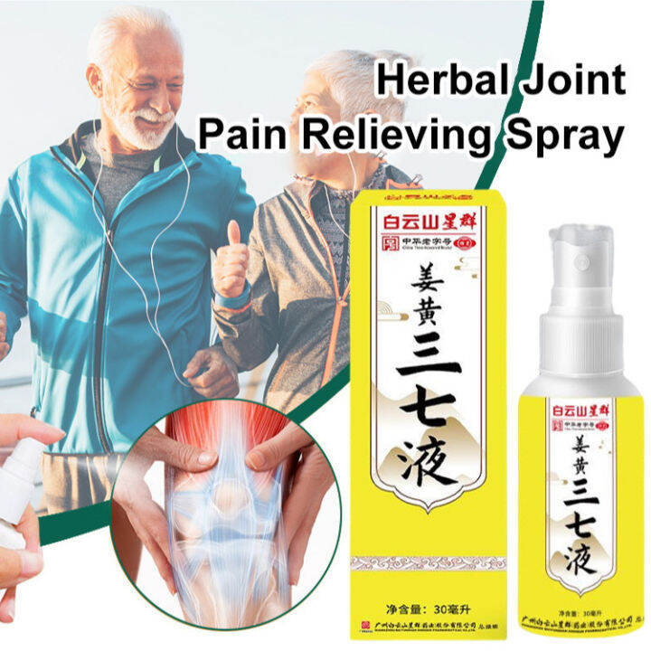 Geegobuy herbal joint pain relieving spray | Lazada PH