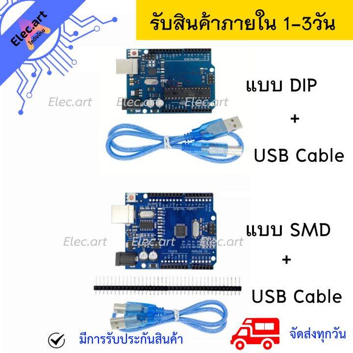 Uno R3 Uno R3 Ch340G+Mega328P/Atmega16U2+Mega328P ชิป 16Mhz สําหรับ Arduino Uno R3 บอร์ดพัฒนาการ ...