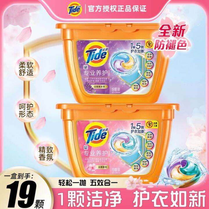 🇲🇾 Tide 18/19pcs 5in1 Ultra-Oxi Laundry Detergent Gel Capsule Pod | Lazada