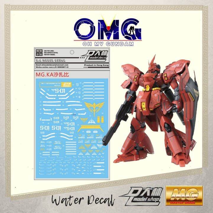 Dalin Water Decal UC03 UC35 MG Sazabi ver. Ka Water Decal MG Sazabi ...