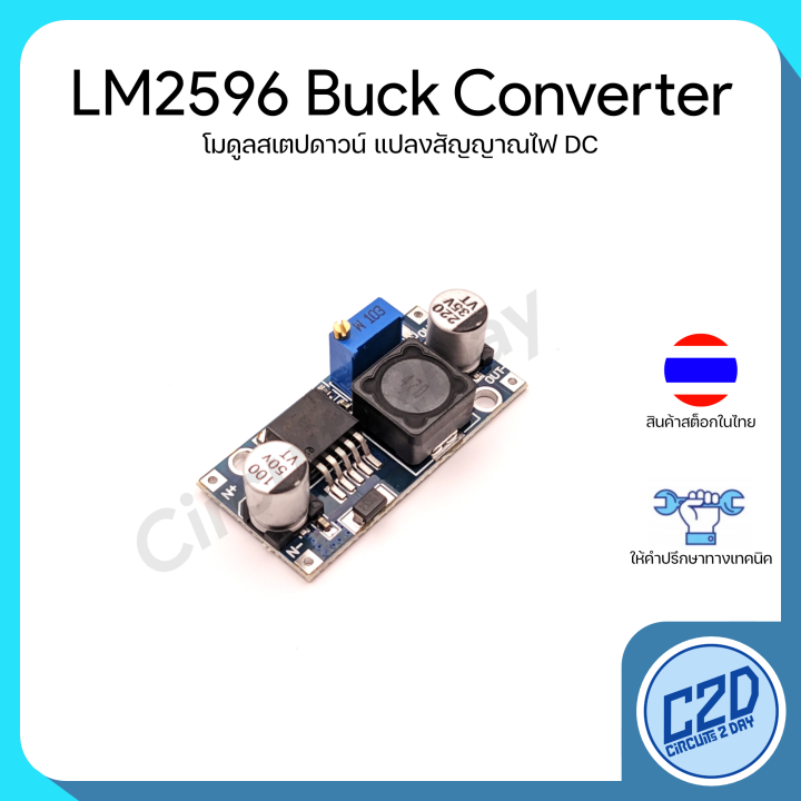 LM2596 Buck Converter Step Down Module โมดูลลดแรงดัน | Lazada.co.th
