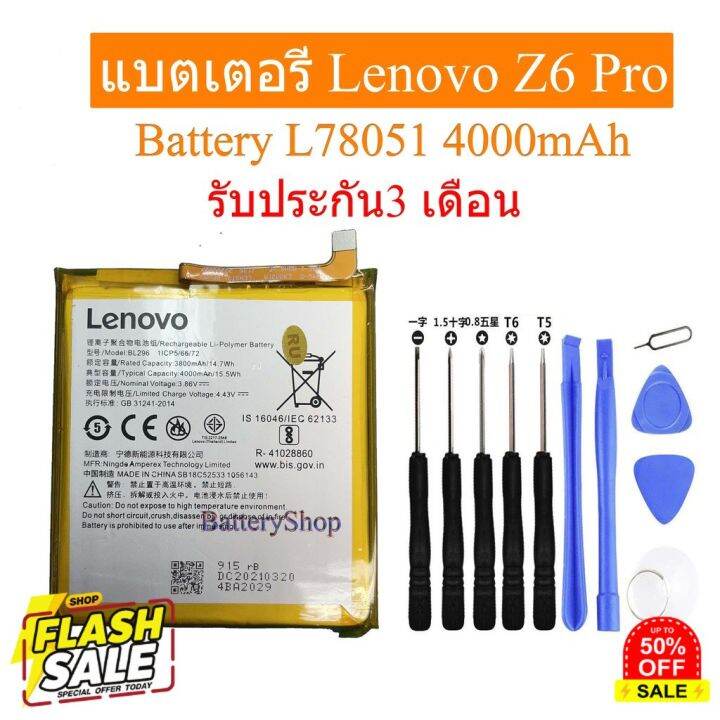 แบตเตอรี่ Lenovo Z6 Pro battery L78051 BL296 4000mAh รับประกัน3 เดือน #แบตโทรศัพท์ #แบต ...