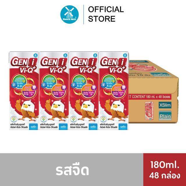 New Dutch Mill Geni ดัชมิลล์ เจ็นไอ นมยูเอชที รสจืด 180 มล. (48 กล่อง ...