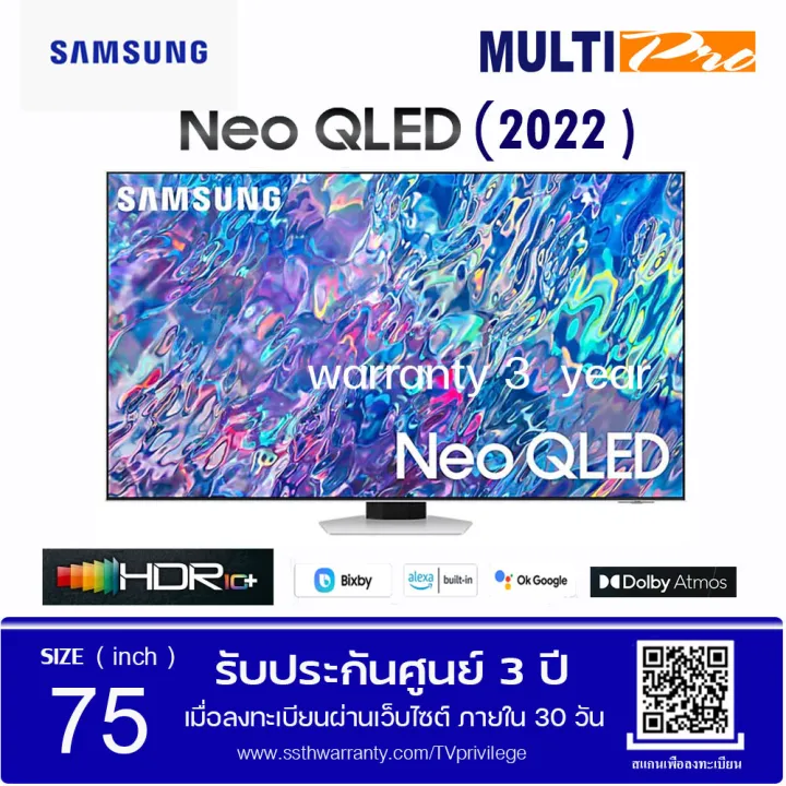 Samsung Neo QLED 4K Smart TV ขนาด 75 นิ้ว รุ่น QA75QN85BAKXXT (2022 ...