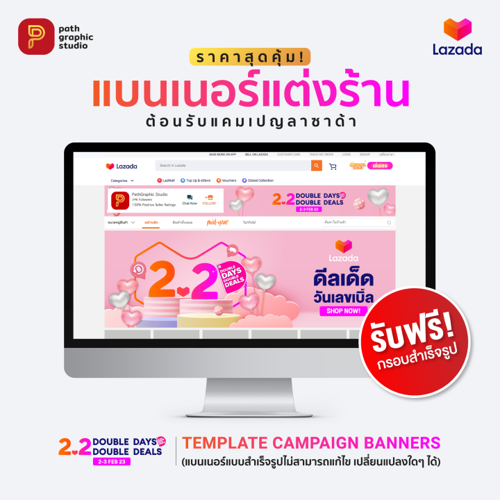 แบนเนอร์สำเร็จรูปแต่งร้านลาซาด้า ต้อนรับแคมเปญ Lazada 2.2 DOUBLE DAYS ...