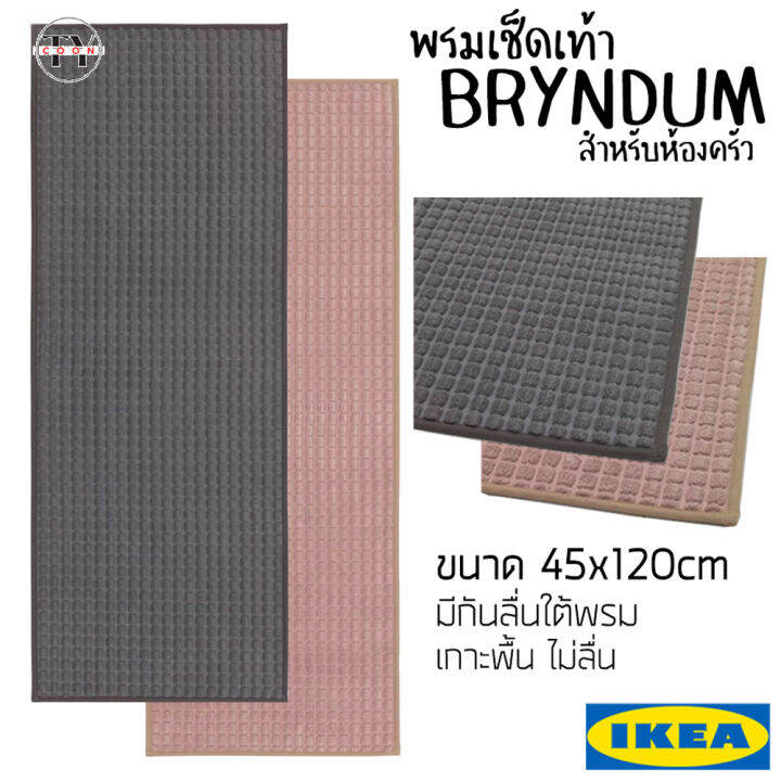 พรมเช็ดเท้า พรม กันลื่น สำหรับห้องครัว บรึนดุม อิเกีย Kitchen Mat ...