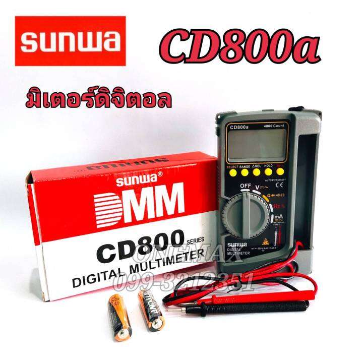 มัลติมิเตอร์ดิจิตอล SUNWA CD800a Digital Multimeter มิเตอร์วัดไฟ ดิจิตอ ...