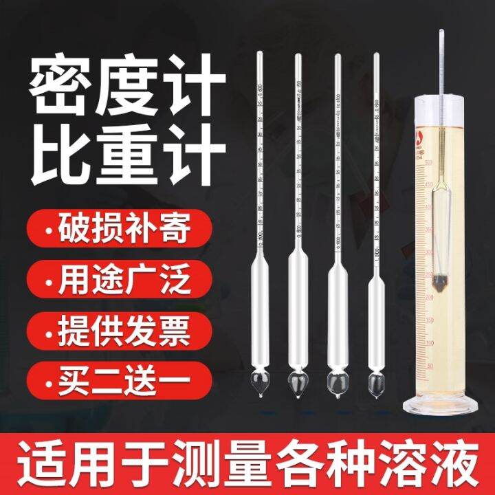 Quality- Density meter hydrometer liquid high-precision Baume degree ...