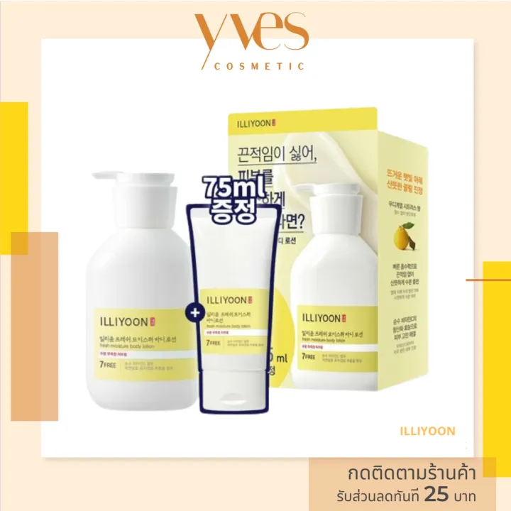 ð āļāļĢāđāļāļĄāļŠāđāļāļāđāļ§āļ āļŠāđāļāļāļĢāļĩ ðilliyoon Fresh Moisture Body Lotion 350ml