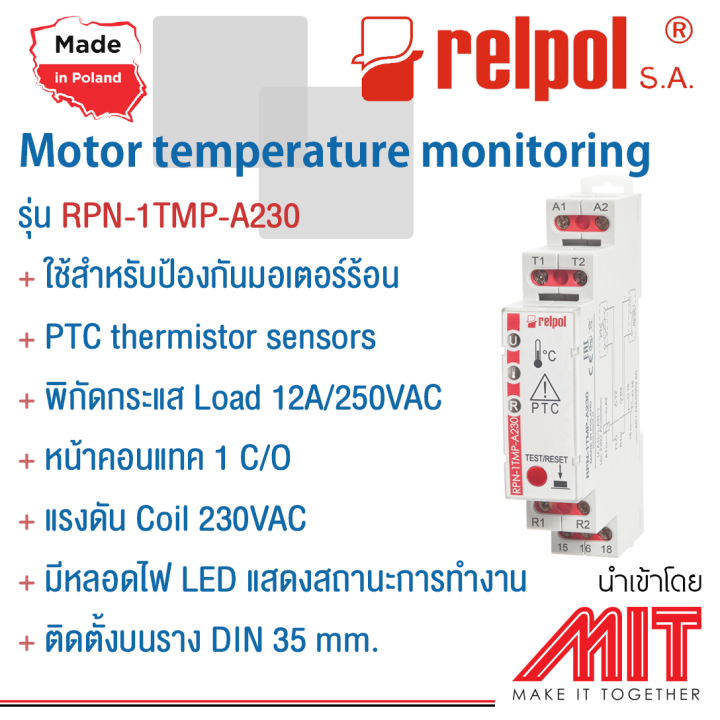 รีเลย์จับอุณหภูมิมอเตอร์ | Motor temperature monitoring | Relpol | Made ...
