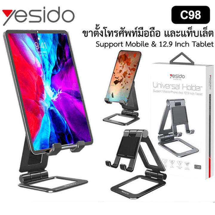 YESIDO ขาตั้งโทรศัพท์มือถือ และแท็บเล็ต รุ่น C98 ขาตั้งโทรศัพท์ ที่วาง มือถือ ที่จับมือถือ ขา ...