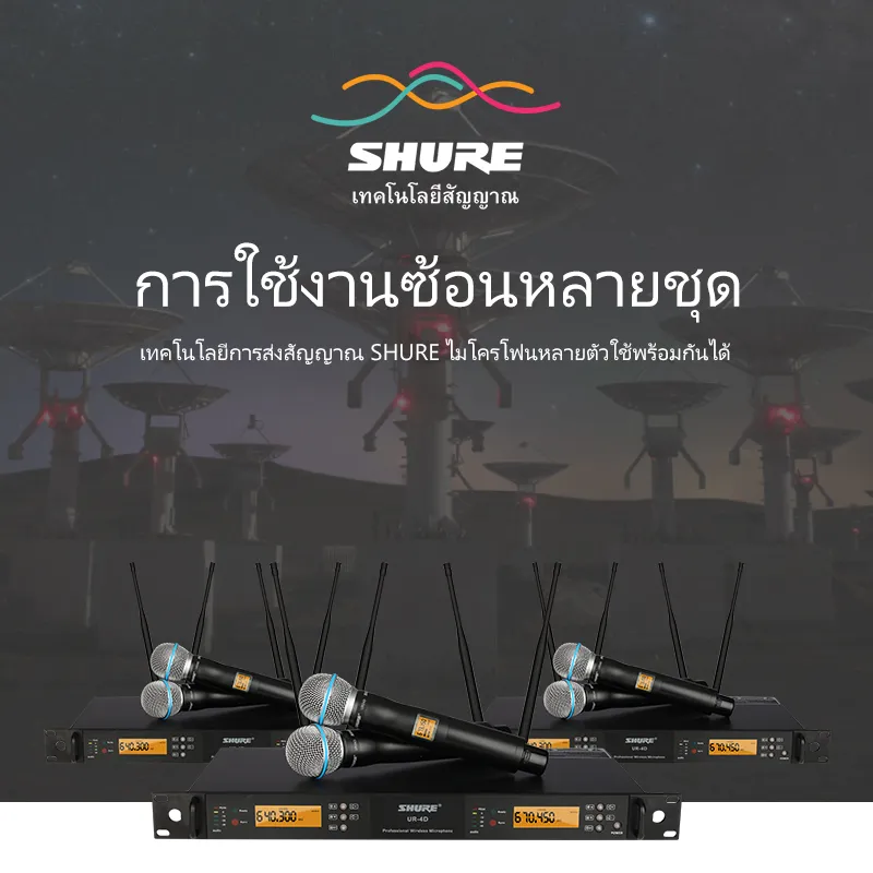【100% authentic】wireless microphone ไมค์ลอย shure UR4D หนึ่งพร้อม ...