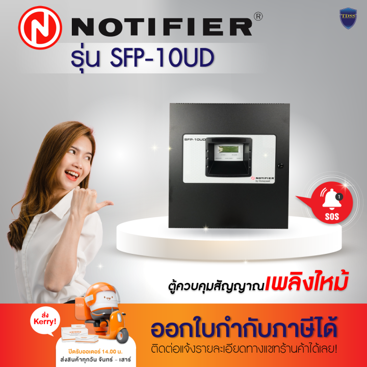 NOTIFIER ตู้ควบคุมระบบไฟอลาม Fire Alarm Control Panel ขนาด 10 โซน รุ่น ...
