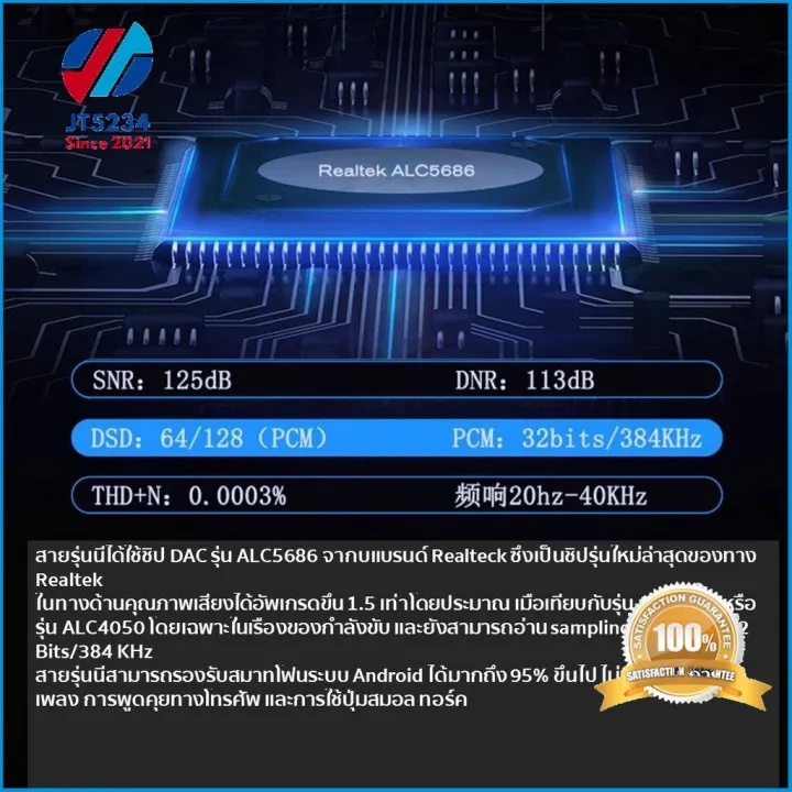 ที่สุดของมันต้องมี สายแปลง Type C - 3.5mm จาก JCALLY JM04 ชิป DAC ...