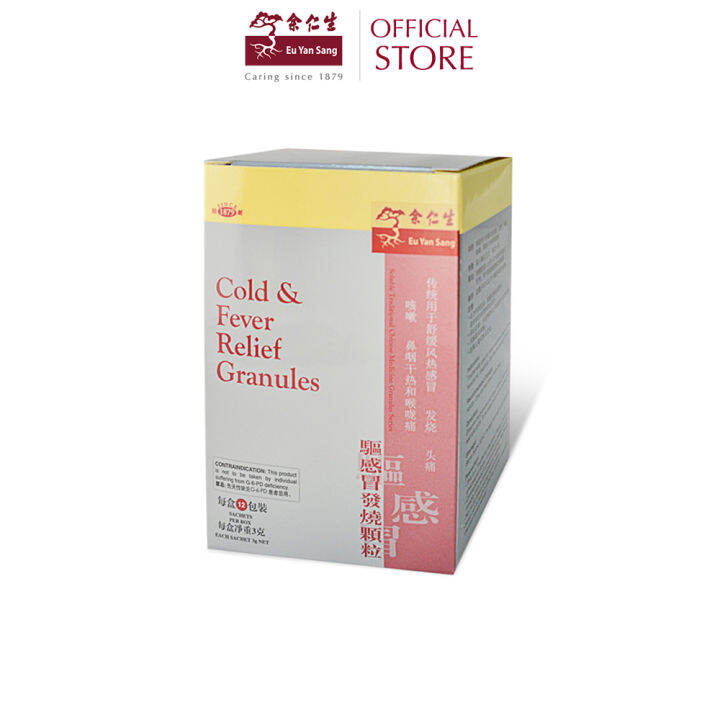 Eu Yan Sang Cold & Fever Relief Granules 驱感冒发烧颗粒 (3g x 12 sachets) | Lazada
