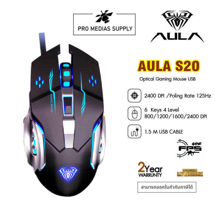 MOUSE AULA S20 BLACK | Lazada.co.th