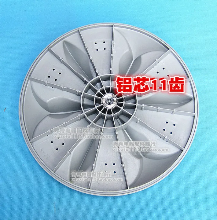 Automatic washing machine impeller diameter 34cm 11-tooth turntable ...