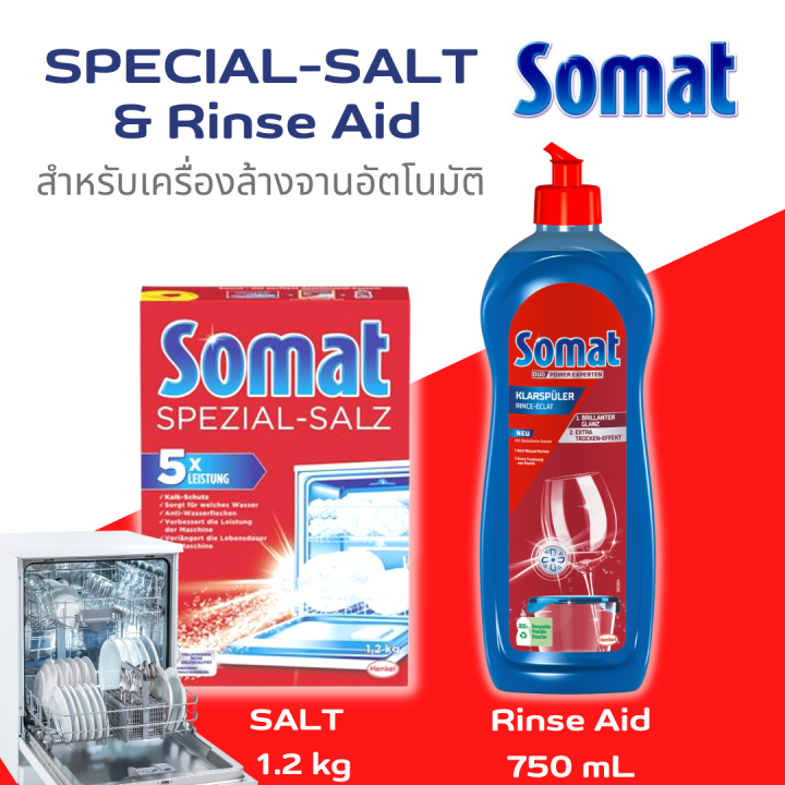 SOMAT เกลือ และน้ำยาแวววาวสำหรับเครื่องล้างจานอัตโนมัติ SPECIAL SALT ...