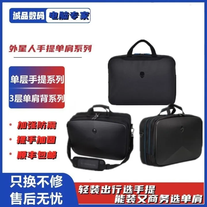 Alien hand laptop new bill of lading shoulder bag Alienware 51M X15 17 ...