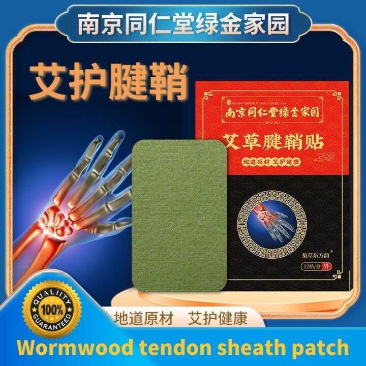 Wrist Joint Sticker Pain Relief Patch Relieve Swelling and Pain in the ...