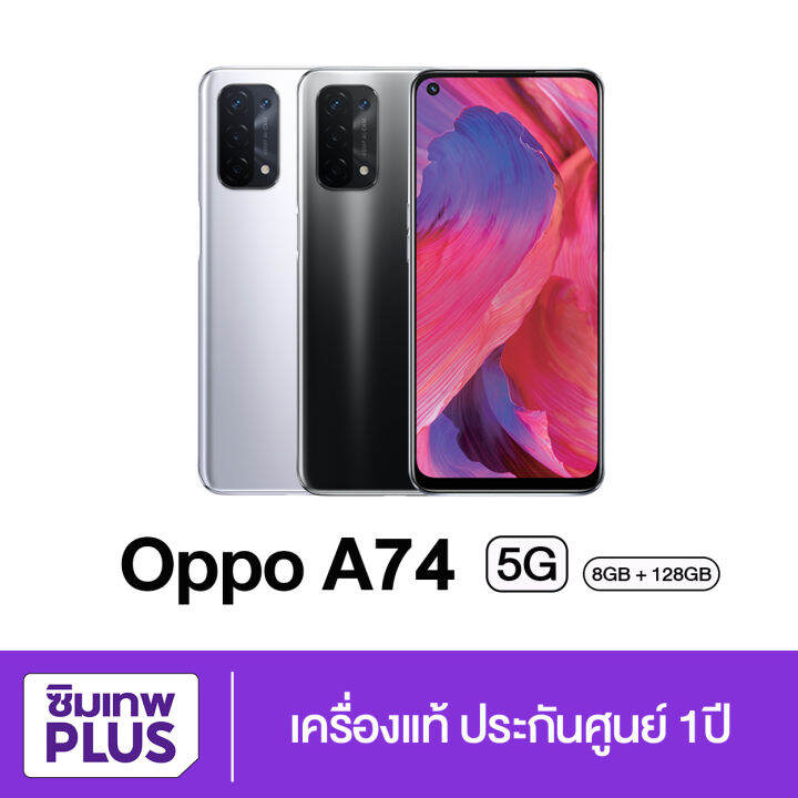 OPPO A74 5G (RAM 6GB และ ROM 128GB) เครื่องใหม่ ของแท้ พร้อมส่ง ออกใบกับภาษีได้ เครื่องศูนย์รับ ...