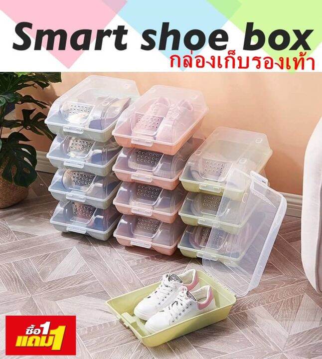 Smart shoe box กล่องใส่รองเท้าอัจฉริยะ 1แถม1 (ราคานี้ได้2 กล่อง) ขนาด ...
