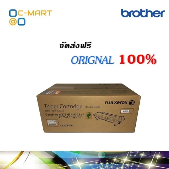 Fuji Xerox CT203108 ตลับหมึกโทนเนอร์ สีดำ Black | Lazada.co.th