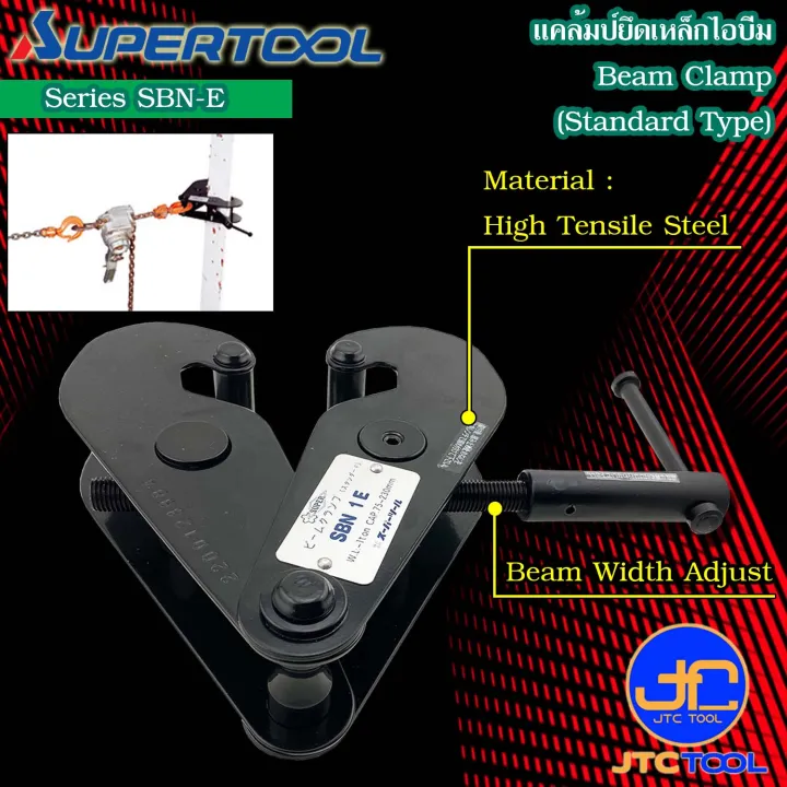 Supertool บีมแคล้ม - Beam Clamp (Standard Type) SBN-E Series | Lazada.co.th