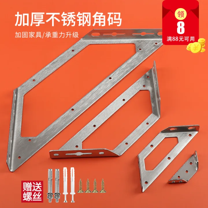Stainless steel angle code 90-degree right angle L-shaped fixer table ...