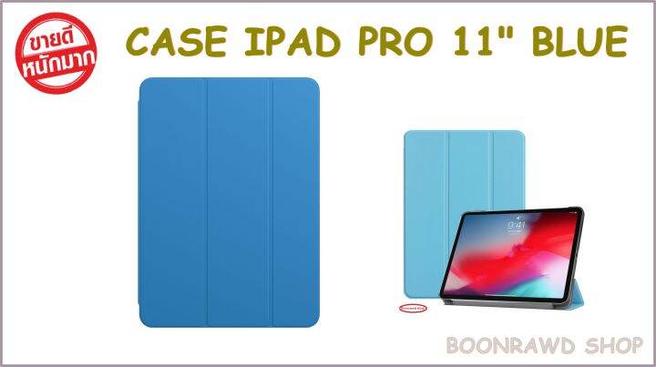 CASE IPAD PRO 11" BLUE (2308) | Lazada.co.th