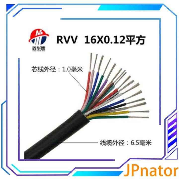 JPnator RVV 16 Cores Copper Wire Conductor Electric RVV Cable Black Soft Sheathed Wire | Lazada PH