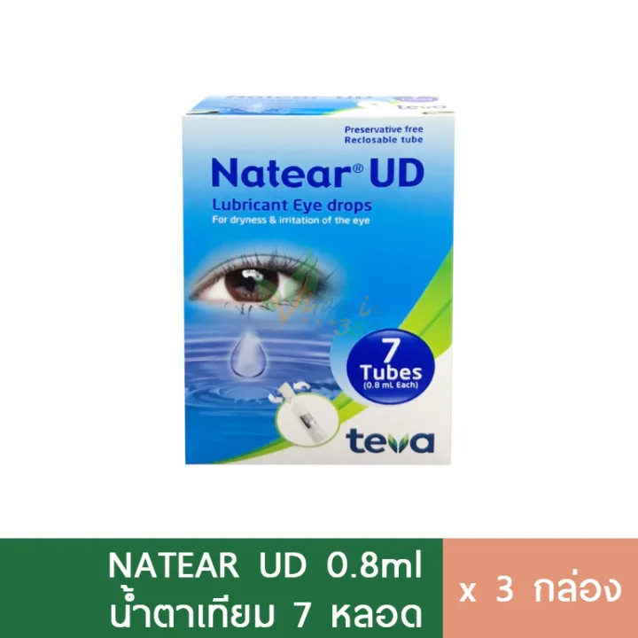 (3กล่อง) Natear UD แนทเทียร์ ยูดี น้ำตาเทียมหลอด ไม่มีสารกันเสีย 7หลอด ...