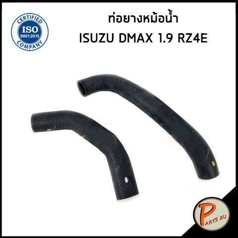 ISUZU DMAX ท่อยางหม้อน้ำ / DKR / เครื่อง 1.9 RZ4E / 898331633 ...