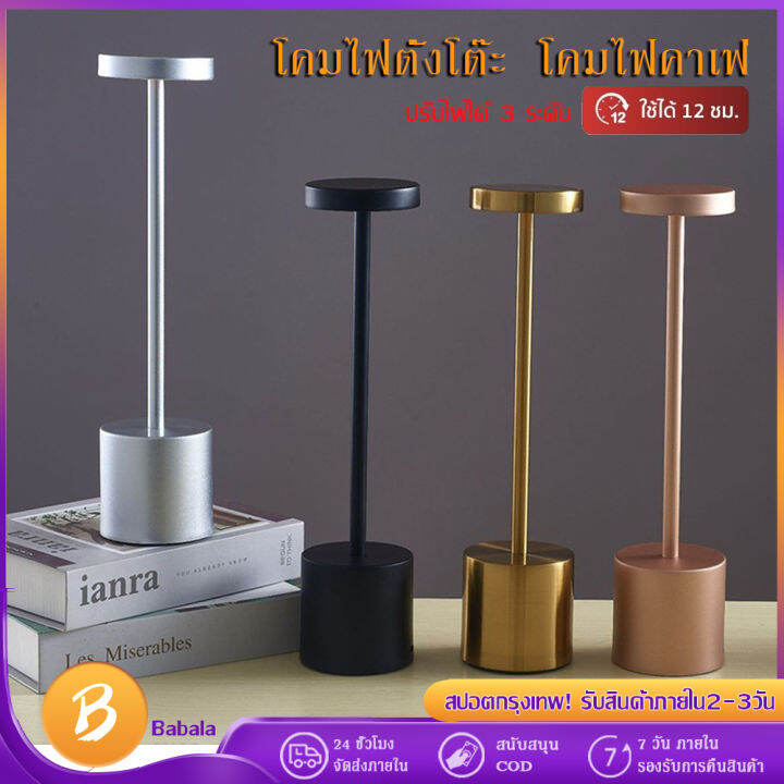 LED Bar Table Lamp Touch Sensor Retro Atmosphere Lights USB ...