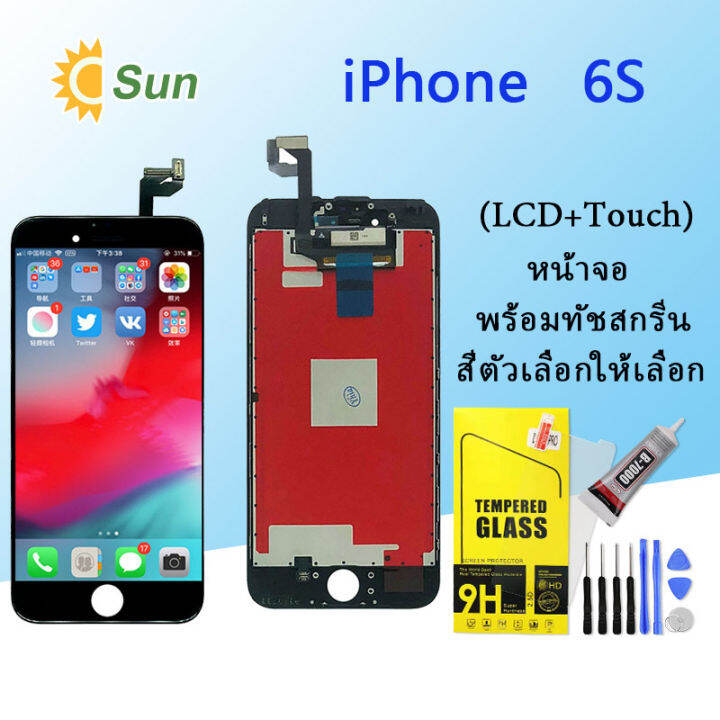 จอ ใช้ร่วมกับ iphone 6S (ไอโฟน 6S) อะไหล่มือถือ จอ+ทัช Lcd Display หน้า ...