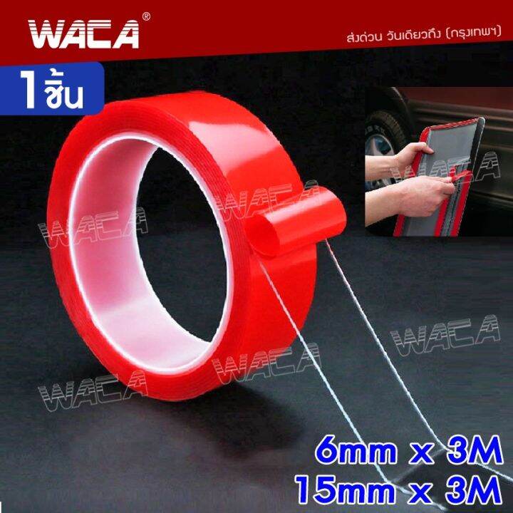 วันเดียวถึง!! WACA ยาว 3M x (6-15 มม.) เทปกาว2หน้าใส กาวสองหน้า เทปกาว สติกเกอร์ แต่ง เทปกาวติด ...