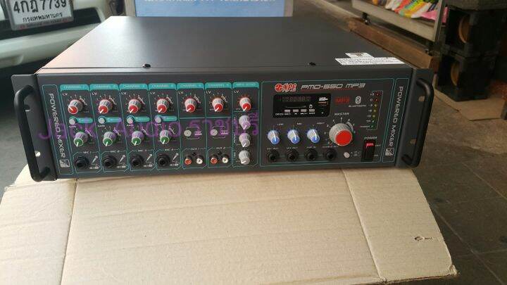 NPE PMD-550 เครื่องขยายเสียงตามสาย ชุมชน ,โรงเรียน , หมู่บ้าน ,โรงงาน , อาคารเอนกประสงค์ ...