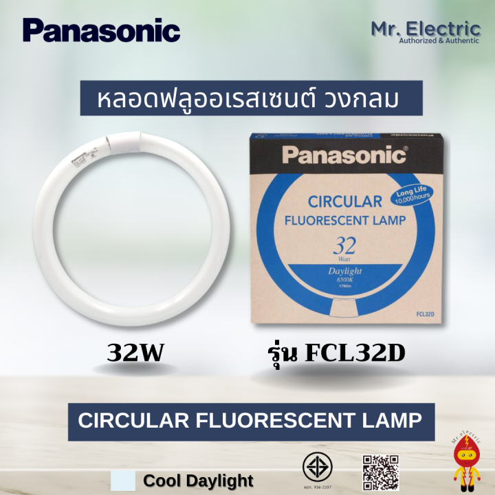 PANASONIC หลอดนีออนกลม พานาโซนิค 32W แสงขาว CIRCULAR FLUORESCENT LAMP - DAYLIGHT FCL32D (วงแหวน ...