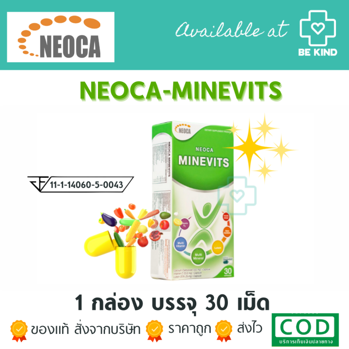 NEOCA Minevits 30 capsules ( นีโอก้า มัลติวิตามิน วิตามินรวม 30 เม็ด ...