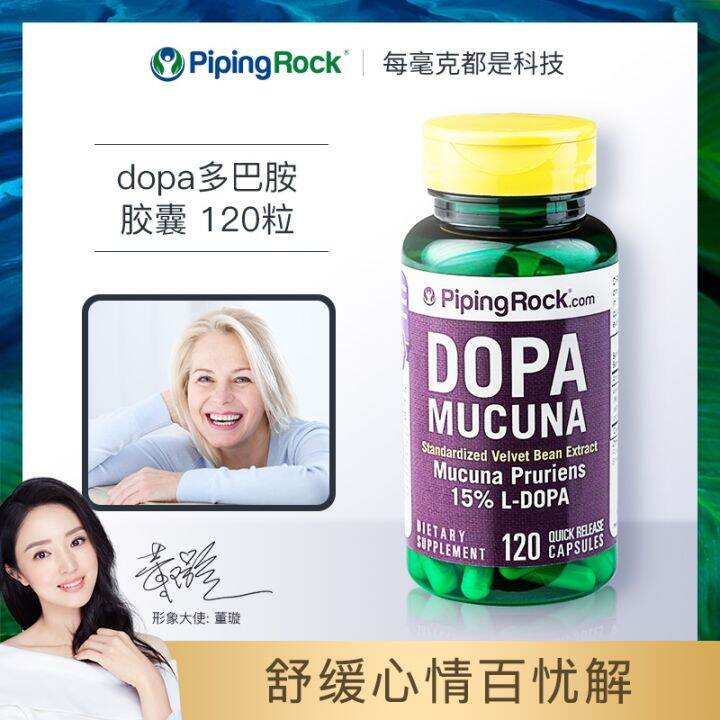 American Punto นำเข้า DOPA Prozac Dopamine 120แคปซูลแคปซูลผ่อนคลายและมั่นคง Pipingrock | Lazada ...
