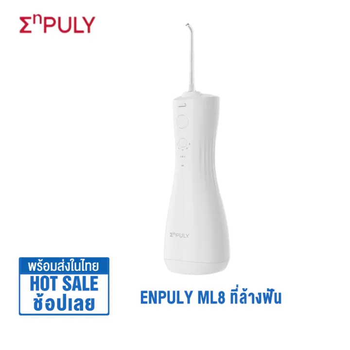 Xiaomi ไหมขัดฟันพลังน้ำ ENPULY ML8 เครื่องล้างฟัน เครื่องทำความสะอาดฟัน ...