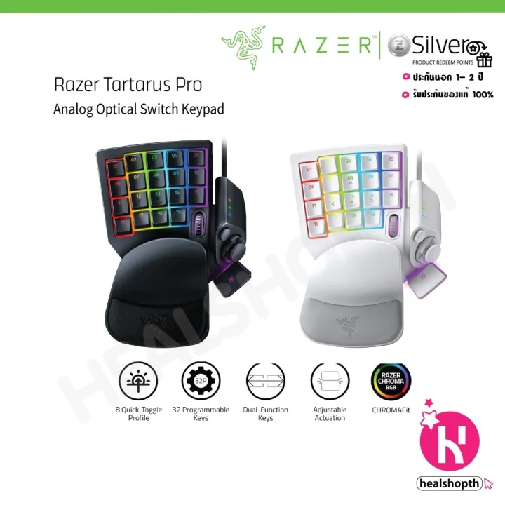 คีย์แพด Razer Tartarus Pro - Analog Optical Switch Keypad ประกันนอก 2 ...