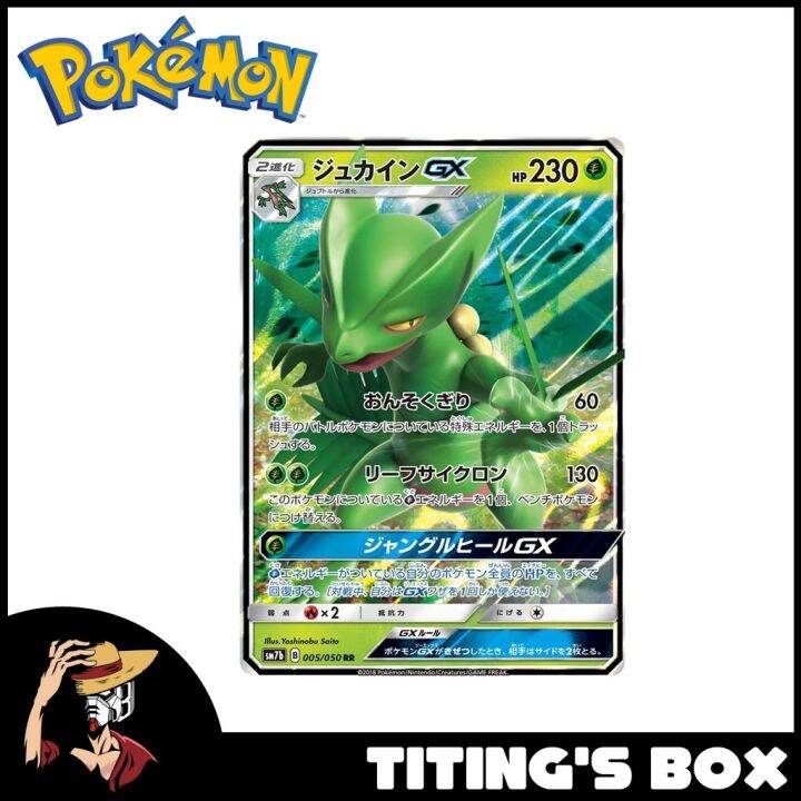 [JP] Pokemon TCG Sceptile GX - Fairy Rise & Tag Team GX | Lazada PH