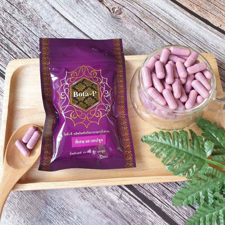 Bota-P โบต้าพี โปรตีนเม็ด 60แคปซูล / Bota-P โบต้าพี โปรตีนเม็ด 60แคปซูล | Lazada.co.th