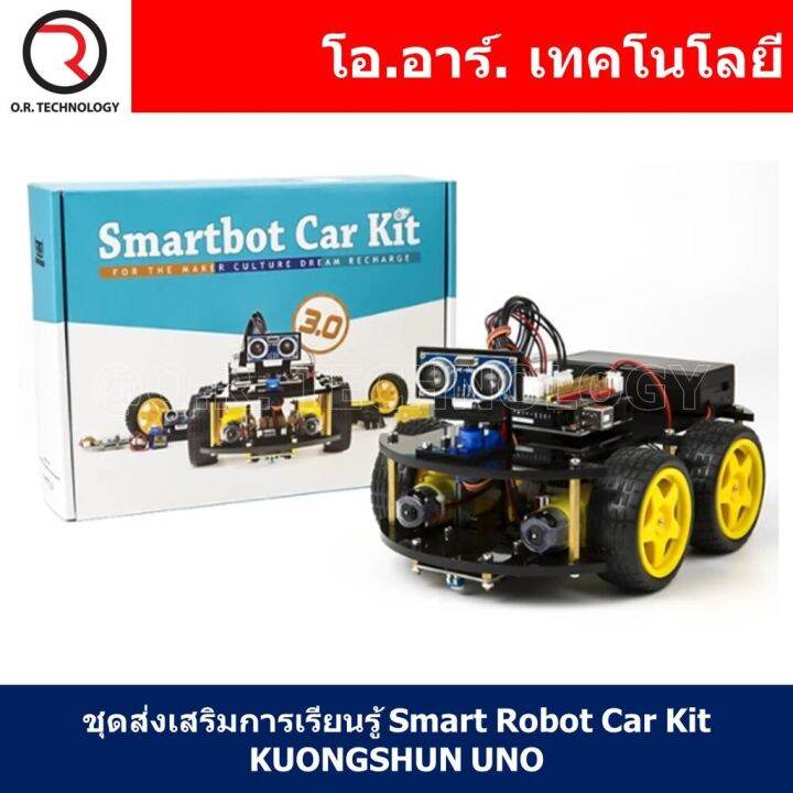 (1ชิ้น) AD118 ชุดส่งเสริมการเรียนรู้ Smart Robot Car Kit KUONGSHUN ...