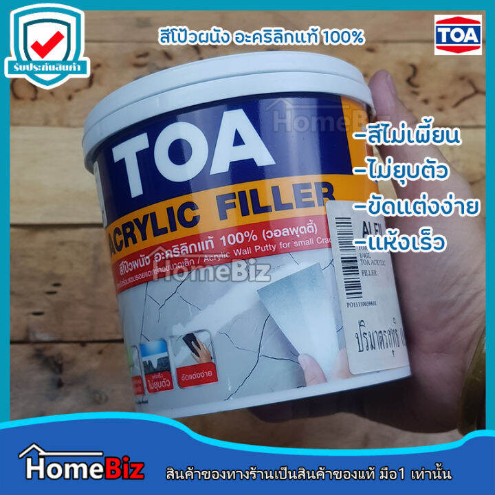 TOA สีโป้วผนัง (Acrylic Filler) ขนาด 1 ลิตร อะคริลิคแท้ 100% (วอล พุตตี้) สำหรับซ่อมรอยแตกร้าว ...