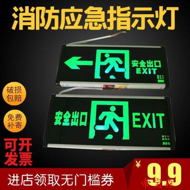 [COD] emergency light safety exit indicator card floor evacuation power ...