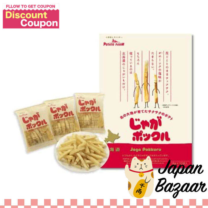 Calbee Jaga Pokkuru (10ถุง) ขนมฮอกไกโด | Lazada.co.th